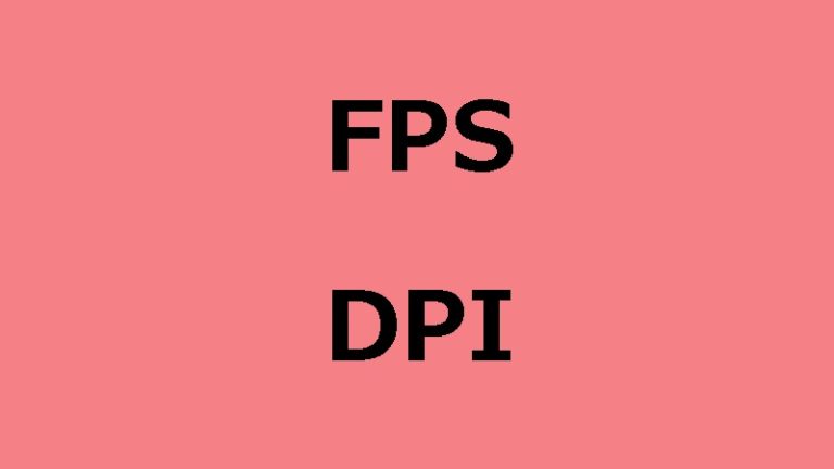FPSに最適なマウスのDPI・自分に合った設定方法